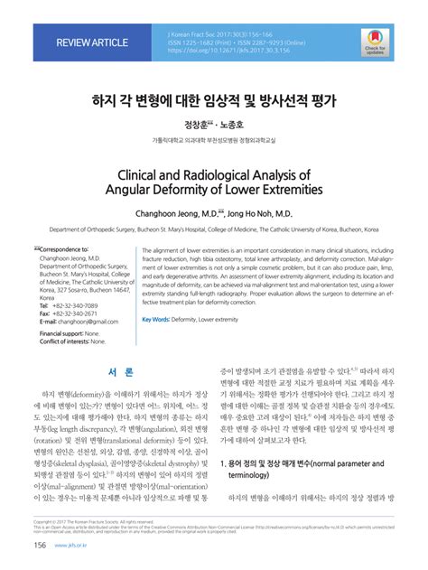 Pdf Clinical And Radiological Analysis Of Angular Deformity Of Lower Extremities