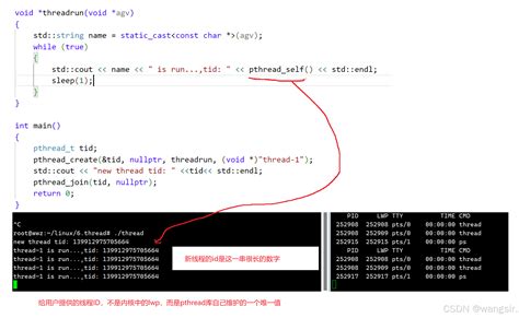 Linux线程控制 Csdn博客 Linux线程控制 Csdn博客