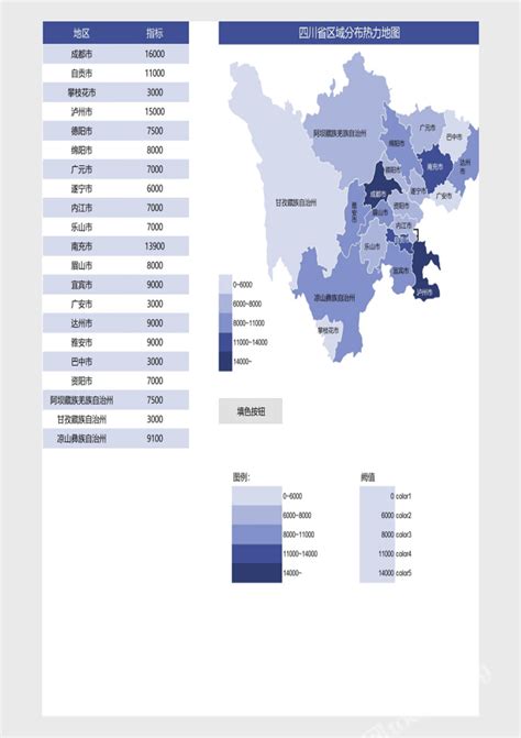 Ppt模板 素材下载 图创网excel四川省热力地图表格 数据可视化图表设计销售财务分析 Ppt模板 图创网