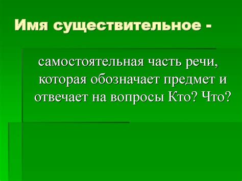 Имя существительное Повторение изученного в 5 классе презентация онлайн