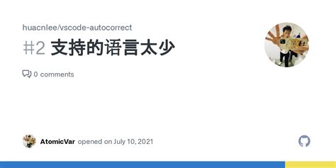 Issue Huacnlee Vscode Autocorrect Github