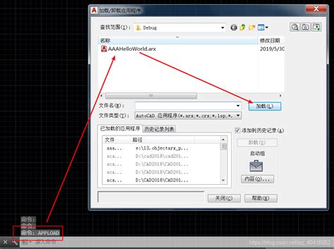 Objectarxc Cad二次开发调试方法c二次开发cad Objectarx Csdn Csdn博客