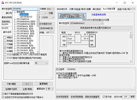 Keil4和烧录软件的基本使用keil4烧录 Csdn博客
