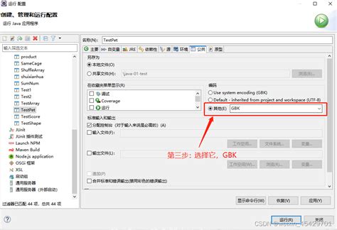 Java使用scanner输入中文，结果是乱码——eclipsejava Itesseract 乱码 Csdn博客