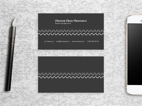 Шаблон визитки №6644 универсальные скачать визитную карточку на Printut