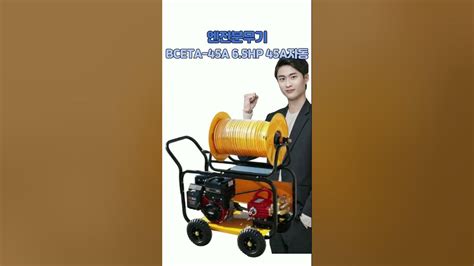 엔진분무기 Bceta 45a 65마력엔진 45a자동펌프 엔진동력분무기 엔진농약살포기 태영펌프산업 02 382 7062