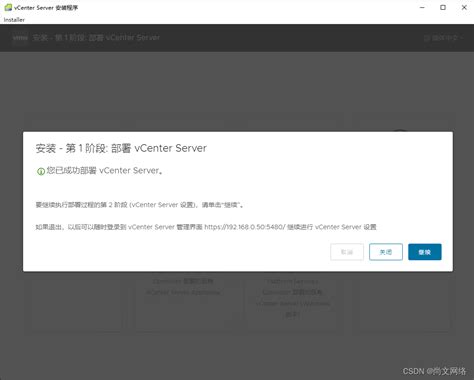 vmware vsphere8部署 尚文网络xup楠哥 vmware vsphere 8 csdn博客