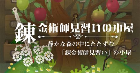 アイテム図鑑｜リヴリー図書館