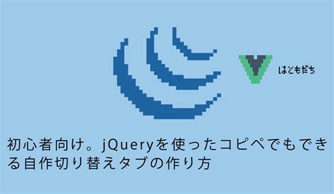 表示数を増やす「もっと見る」ボタンをjavascriptで実装する方法 Vueは友達
