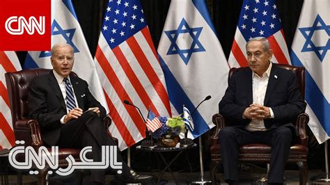 هل تسبب حرب غزة تدهورًا في العلاقات بين أمريكا وإسرائيل؟ Youtube