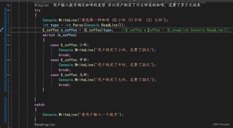 c 中枚举法的学习以及常用句式搭配 c 枚举不能声明在函数中 csdn博客