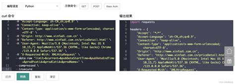 Python爬取北京新发地蔬菜与水果数据：请求、解析与写入 Csdn博客