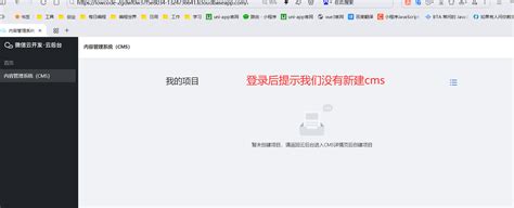 2024年新版cms内容管理使用，不用回退老版本 使用最新小程序云开发cms内容模型 cms版本 csdn博客