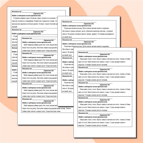 Карточки по русскому языку для 2 класса Члены предложения