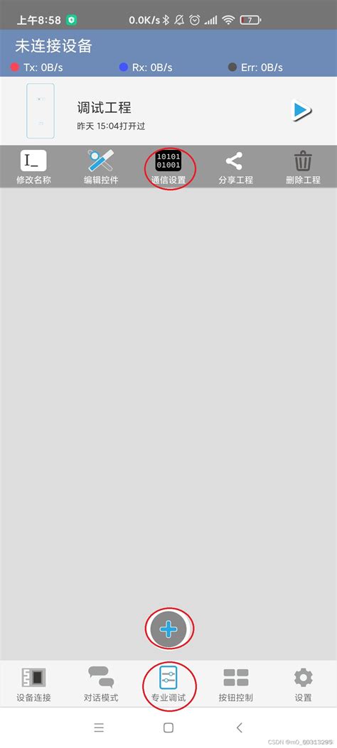 蓝牙 调试android 蓝牙调试器app怎么用 mob64ca140ce312的技术博客 51cto博客
