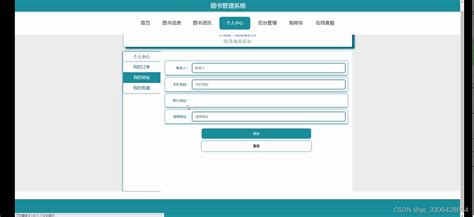 基于python django vue mysql的网上图书商城管理系统 基于python的前后端图书管理系统 csdn博客