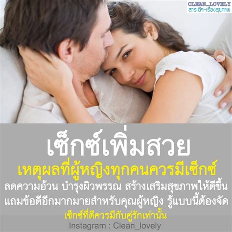 ต้องหุ่นดี Sexเพิ่มสวย💋💋💋