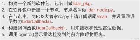 ros中激光雷达 ros plotjuggler 激光雷达数据 csdn博客