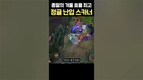 롤 보호막 무한으로 쓰는 방법 ㅋㅋ Youtube