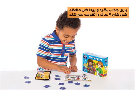 بهترین بازی برای کودک 7 ساله، معرفی 5 بازی کاربردی و آموزشی