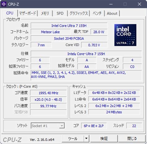 Cpuid Cpu Z V2 16 日本語化 内気なもんた君