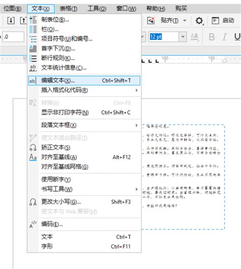 cdr文本段落怎么调整 cdr文本段落前空两格 coreldraw中文网站