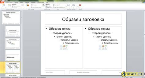 Скачать Powerpoint 2010 бесплатно Торрент