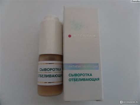 Сыворотка Мирра Сыворотка отбеливающая - «Не для пигментных пятен ...