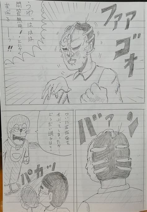 「ドザえもん第7話、石仮面の巻。 このお話には、爽やかな表現が含まれています。😄 」カイザーの漫画