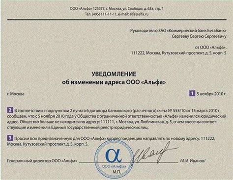 Образец уведомление о смене юридического адреса образец 2020 Фотоподборки 1