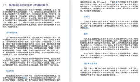 538个代码示例！麻省理工教授的python程序设计人工智能案例实践python我再bug界嘎嘎乱杀infoq写作社区