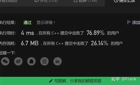 leetcode 415 字符串相加 codetop高频） 知乎