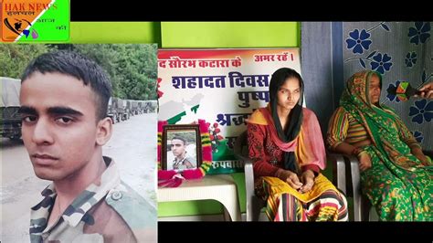 शहीद सौरभ कटारा की पत्नी को 2 साल बाद भी नहीं मिली नौकरी सरकार से कर रही नौकरी की मांग Youtube