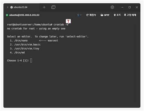 Cron Crontab 기본 사용방법 Soeasyguide