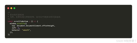 分享 个简单实用的 JS 代码技巧 js 滚动到顶部 CSDN博客
