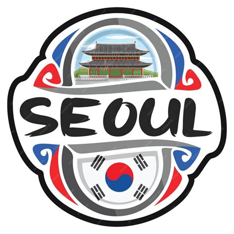 서울 한국 국기 여행 기념품 스티커 로고 배지 스탬프 엠블럼 국장 그림 프리미엄 벡터