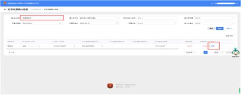 【全电发票】开数电票，不想太频繁进行人脸识别，怎么修改？如何查询已开具的发票是否被抵扣？ 知乎