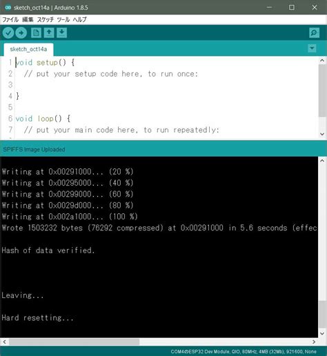 esp32 wroom 32 spiffs アップローダープラグインの使い方 mgo tec電子工作