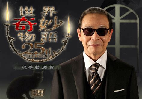 世界奇妙物语 25周年秋季特别篇 杰作再现篇追新番