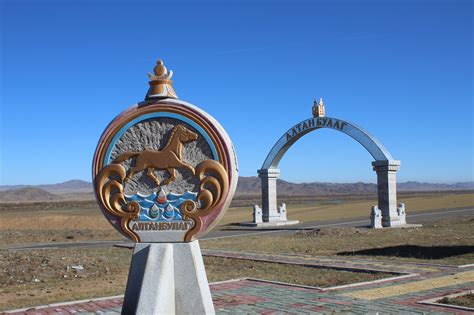 Алтанбулаг сум Төв аймаг