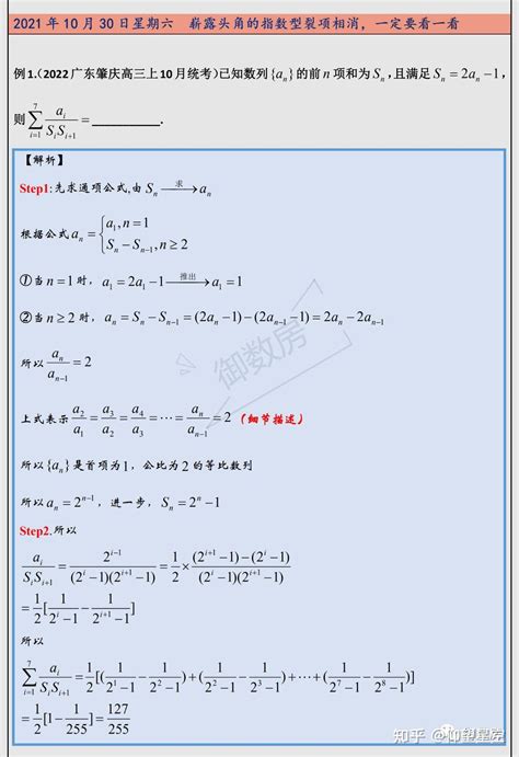 【数列】崭露头角的指数型裂项相消 知乎