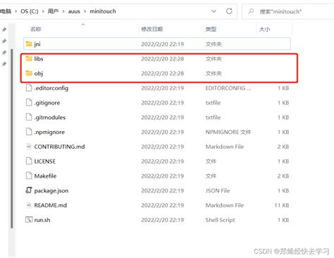 Pythonscrcpypyminitouch实现自动化（二）——pyminitouch的安装 Csdn博客