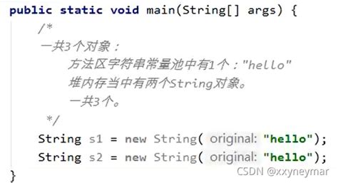 Java String详解：不可变性、对象创建与高效拼接策略 Csdn博客