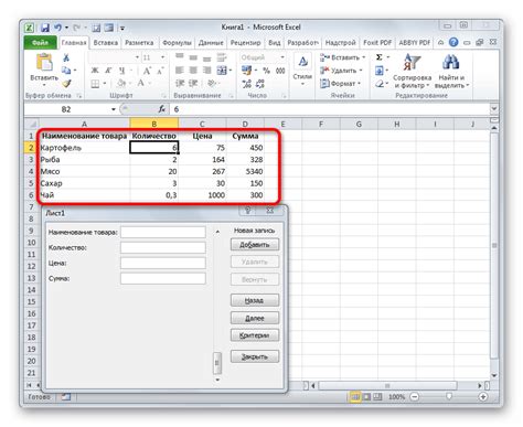 Табличный редактор Microsoft Excel ввод данных в таблицу Word и Excel помощь в работе с