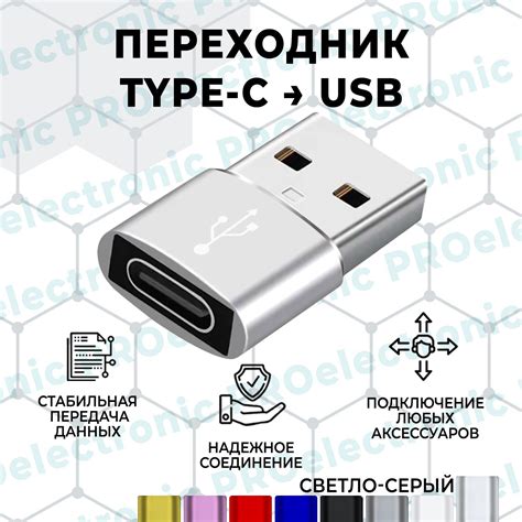 Переходник Type C на Usb с тайпси на Usb Otg 2 0 купить с доставкой по выгодным ценам в