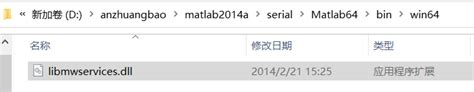 文件安装教程——matlab r2014a matlab2014 csdn博客