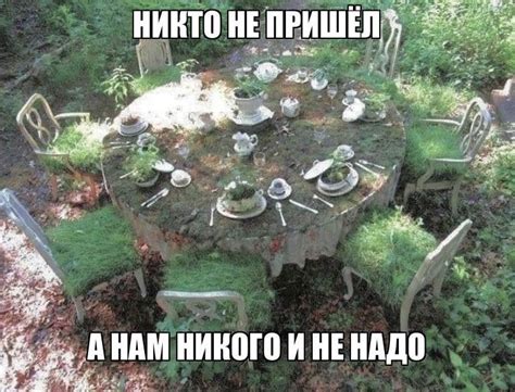 Создать мем чаепитие у шляпника алиса бертон чаепитие алиса в стране чудес чаепитие у