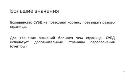 Методы организации хранения данных лекция 4 2 презентация онлайн
