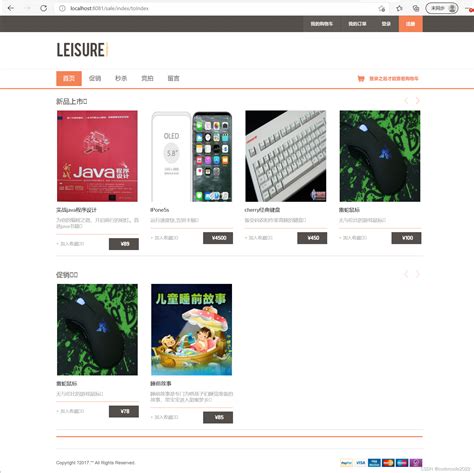 基于java web的网上拍卖系统 基于java的拍卖管理系统 csdn博客