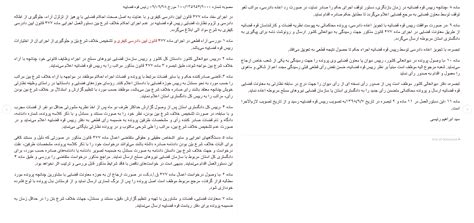 اعمال ماده 477 قانون آیین دادرسی کیفری از 0 تا 100